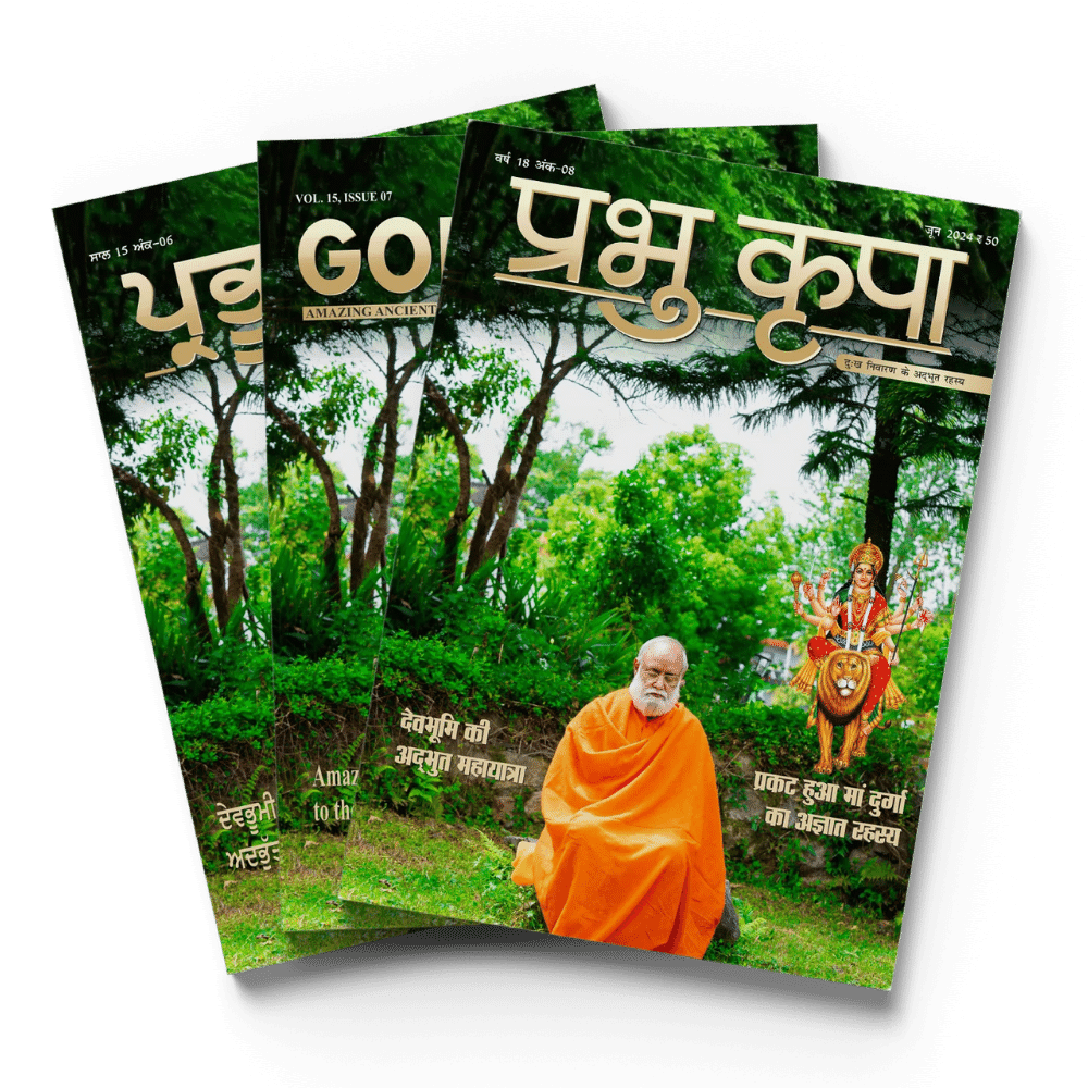 Prabhu Kripa Patrika - Online Subscription